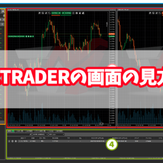 cTraderをパソコンにインストールしてcTraderにログインする方法 | Tradeview FXの使い方