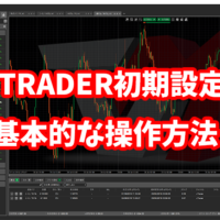 cTraderのコピートレード（cTrader Copy）の使い方 | Tradeview FXの使い方