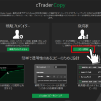 cTraderを更に使いやすくするための初期設定方法とcTraderの操作方法 | Tradeview FXの使い方